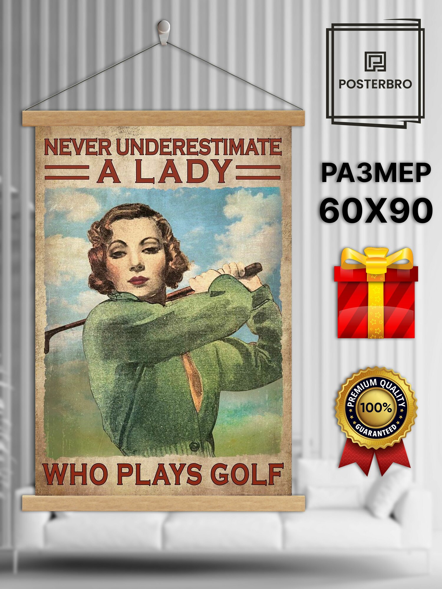 Постер на стену Posterbro интерьерный Гольф, 60*90 в магнитной рамке