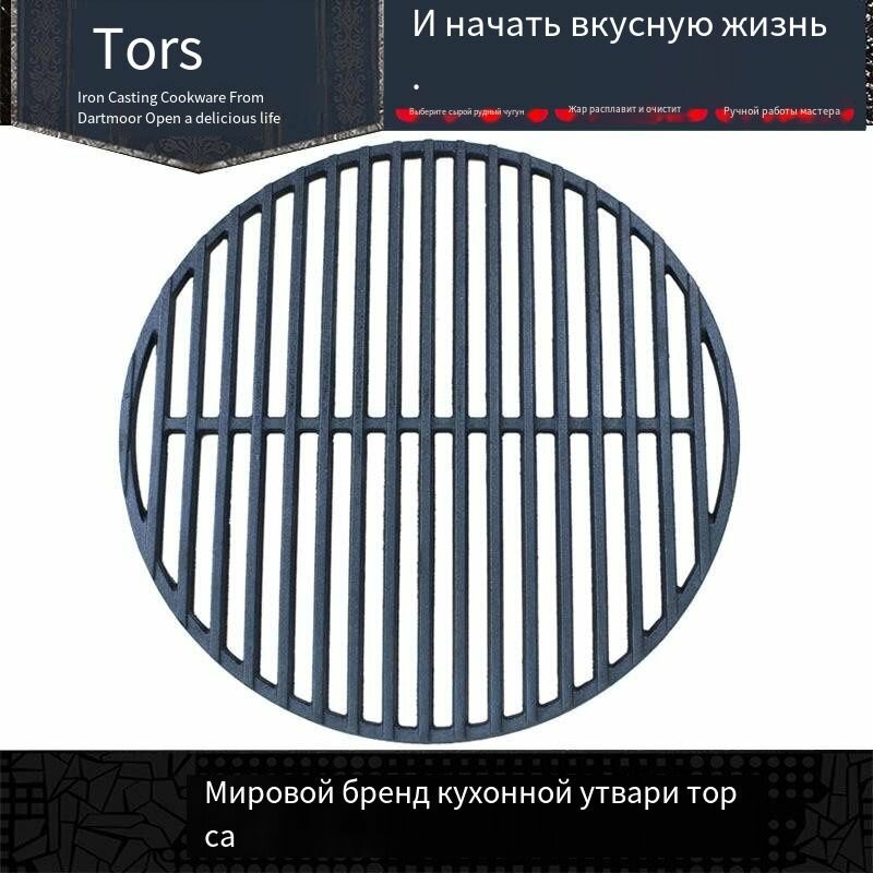 Решетка для гриля на мангал для шашлыка диаметр 457мм