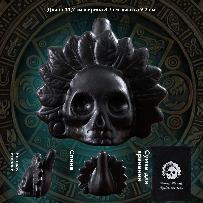 Ацтекский свисток смерти. Самый громкий. Осторожно!