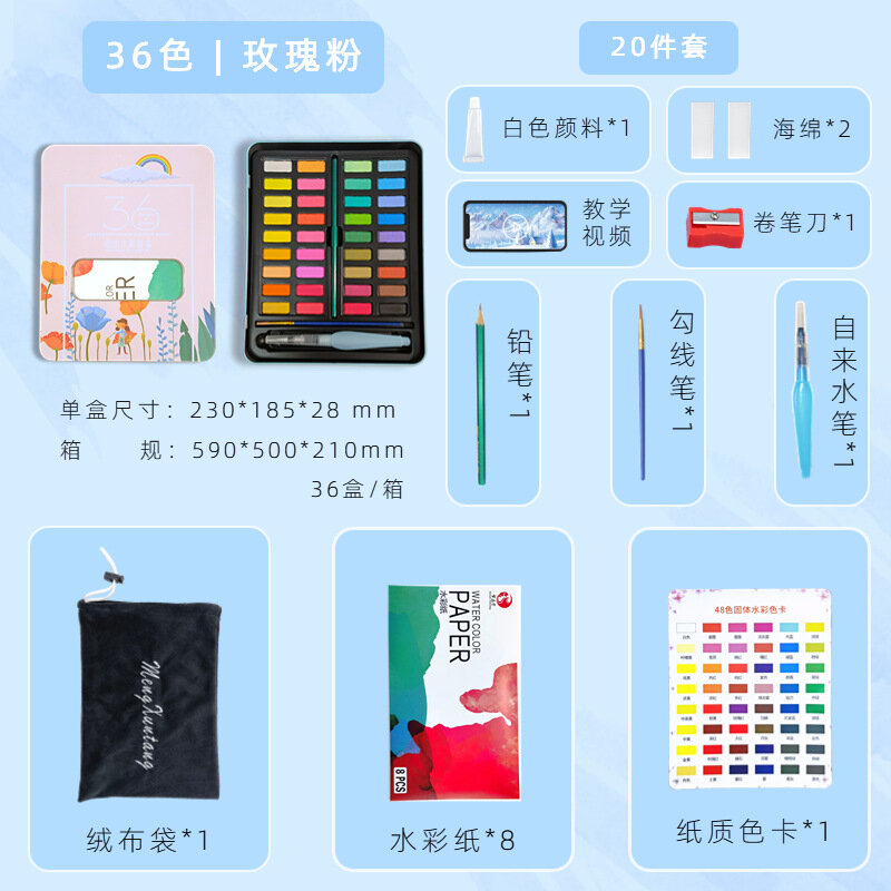 Набор акварельных красок, 36 цветов, розовый, в железном ящике