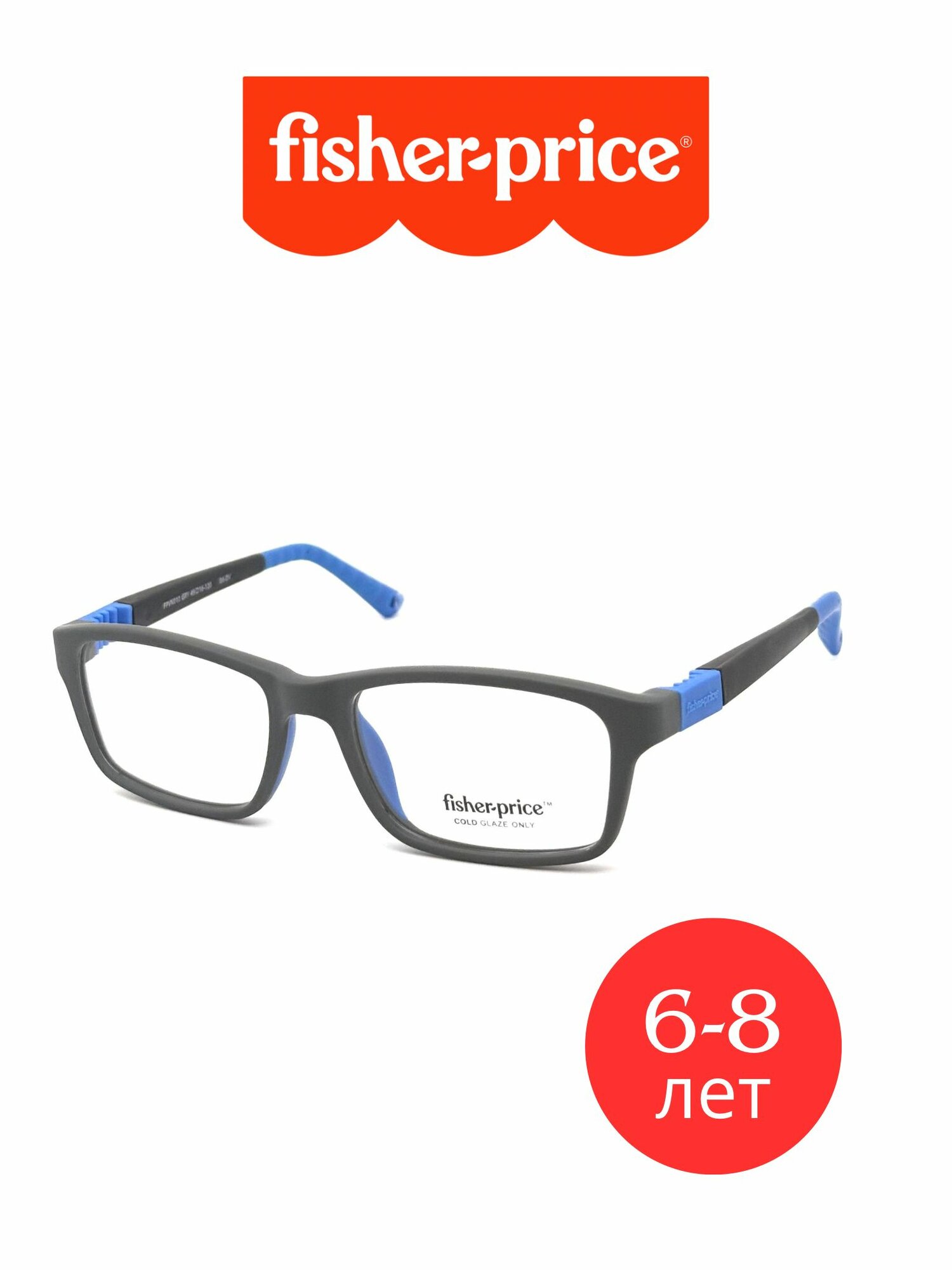 Оправа для очков Fisher-Price FPVN010 GRY 49 детская, антивандальная, силиконовая