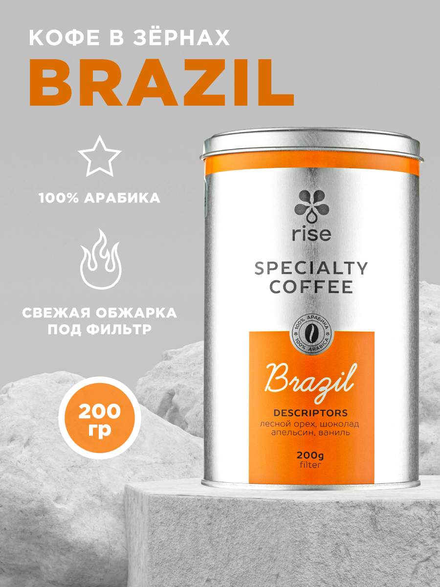 Кофе в зёрнах rise Бразилия Суль-де-минас 200 г