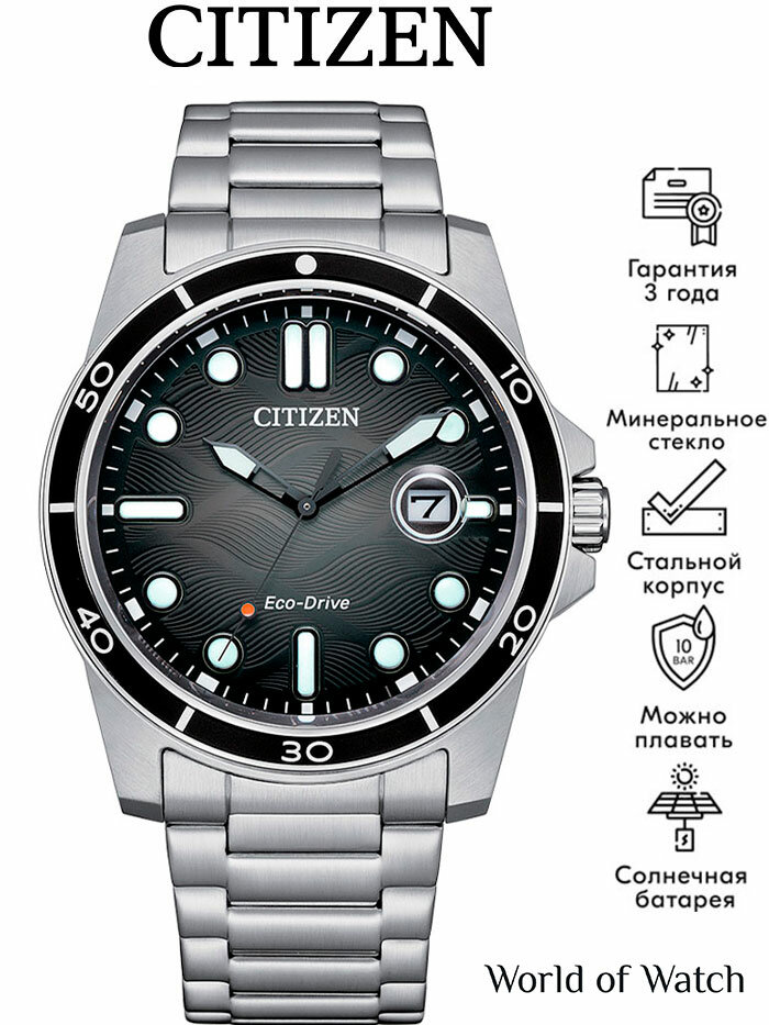 Наручные часы Eco-Drive