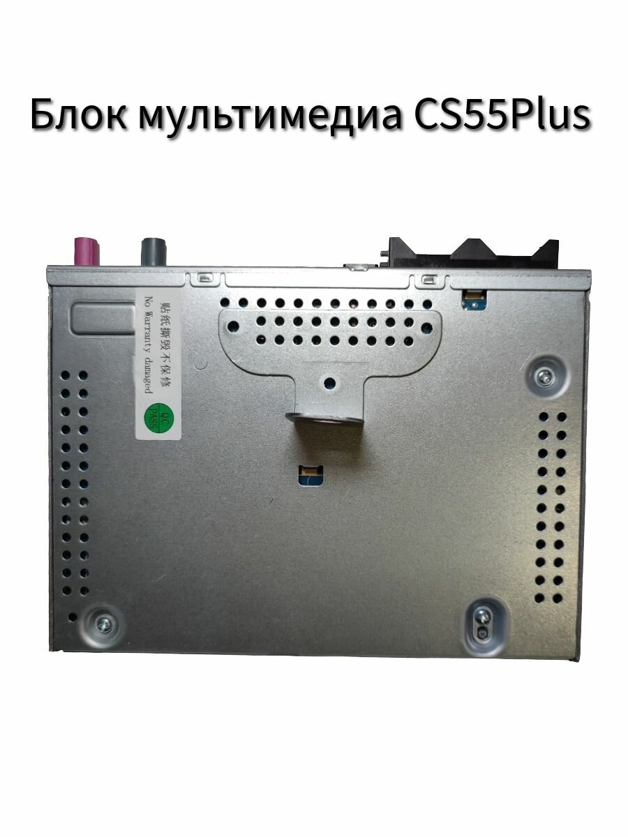 Блок мультимедиа ГУ использованный Changan CS55 Plus и Uni S