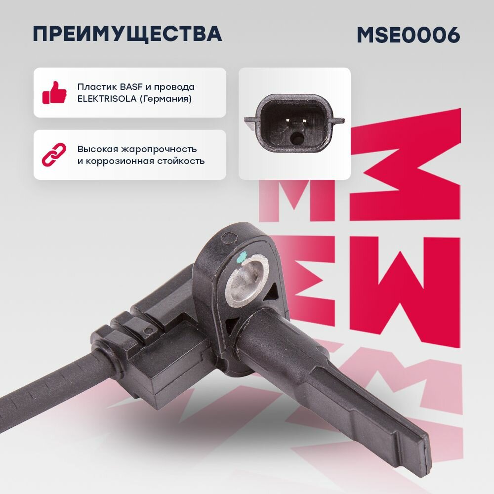 MARSHALL датчик ABS передний NISSAN TERRANO III 13- RENAULT DUSTER I, II 10-, FLUENCE 10-, MEGANE III 08- MSE0006