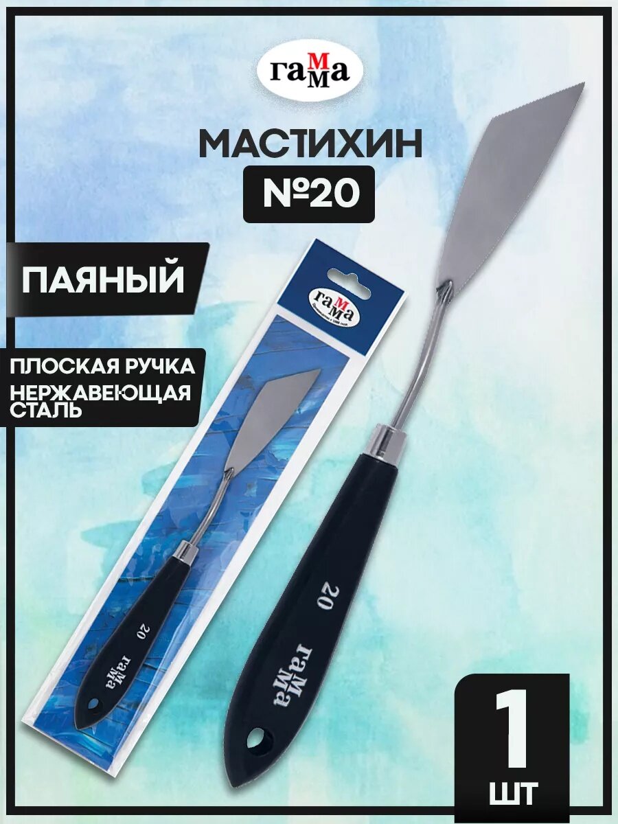 Мастихин художественный 20 Гамма "Московская палитра", 72мм*20мм