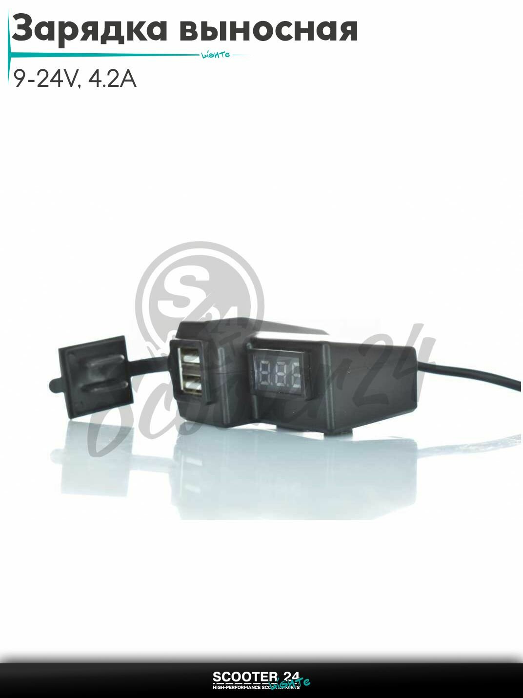 Зарядка выносная USB/USB/вольтметр 9-24V, 4.2A #CD-3311 на мотоцикл мопед и скутер / эндуро / питбайк