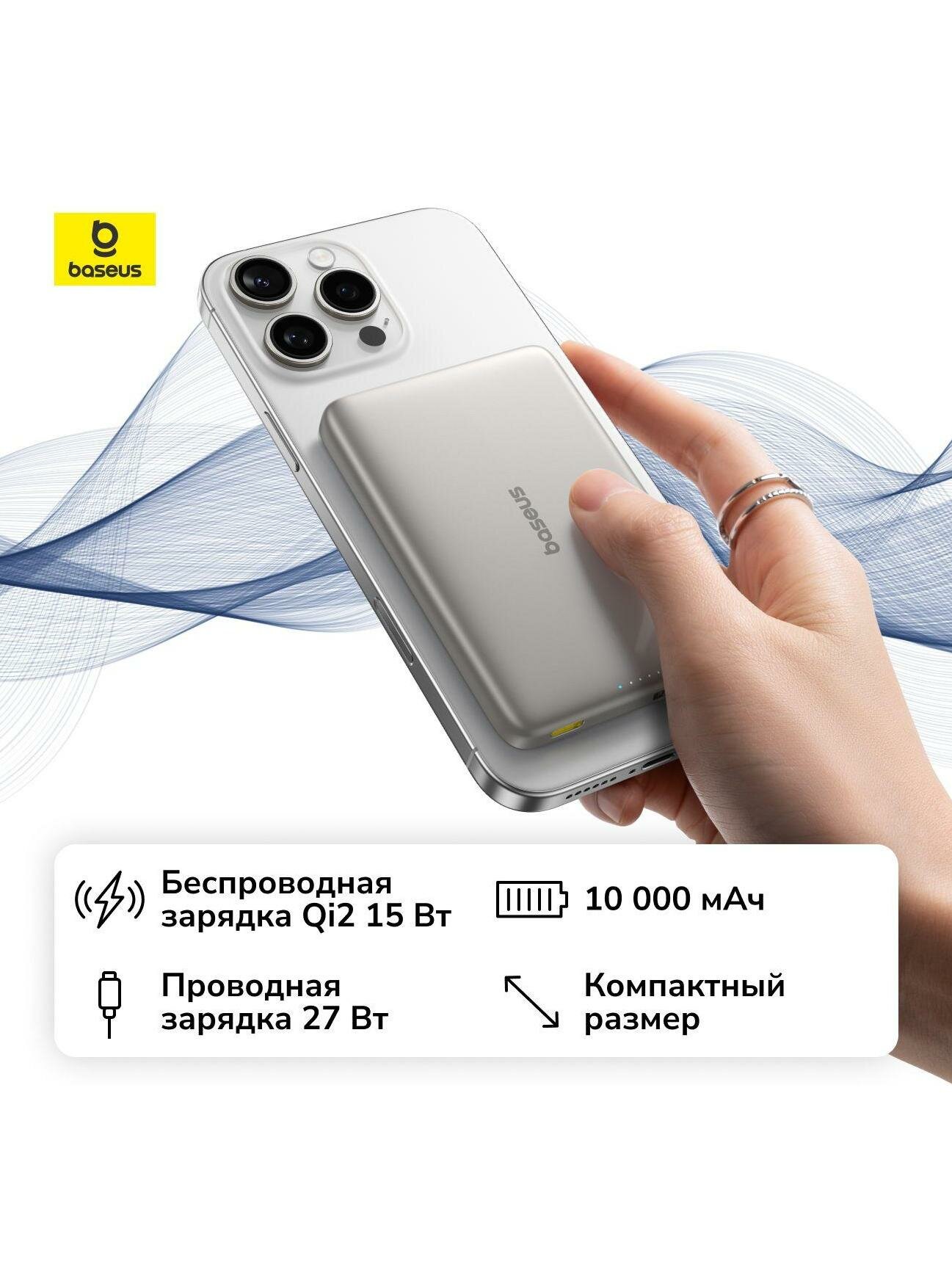 Внешний аккумулятор MagSafe Baseus PicoGo AM41 10000mAh 27W Natural Titanium