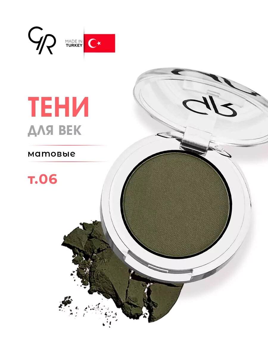 Тени для век Golden Rose Soft Color Mono Matte, тон 06 khaki
