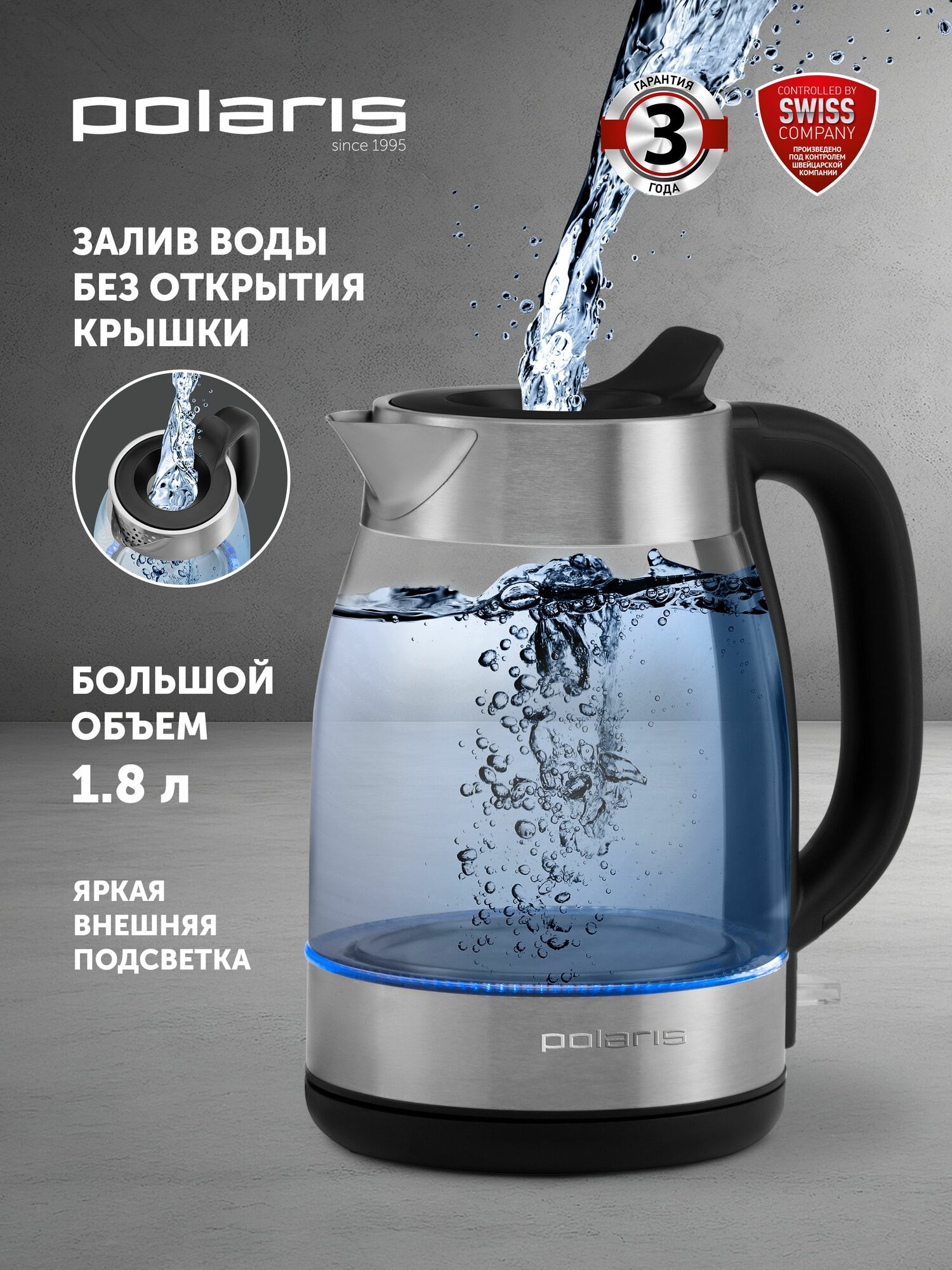Электрочайник Polaris PWK 1817CGL Water Way Pro, Матовый P