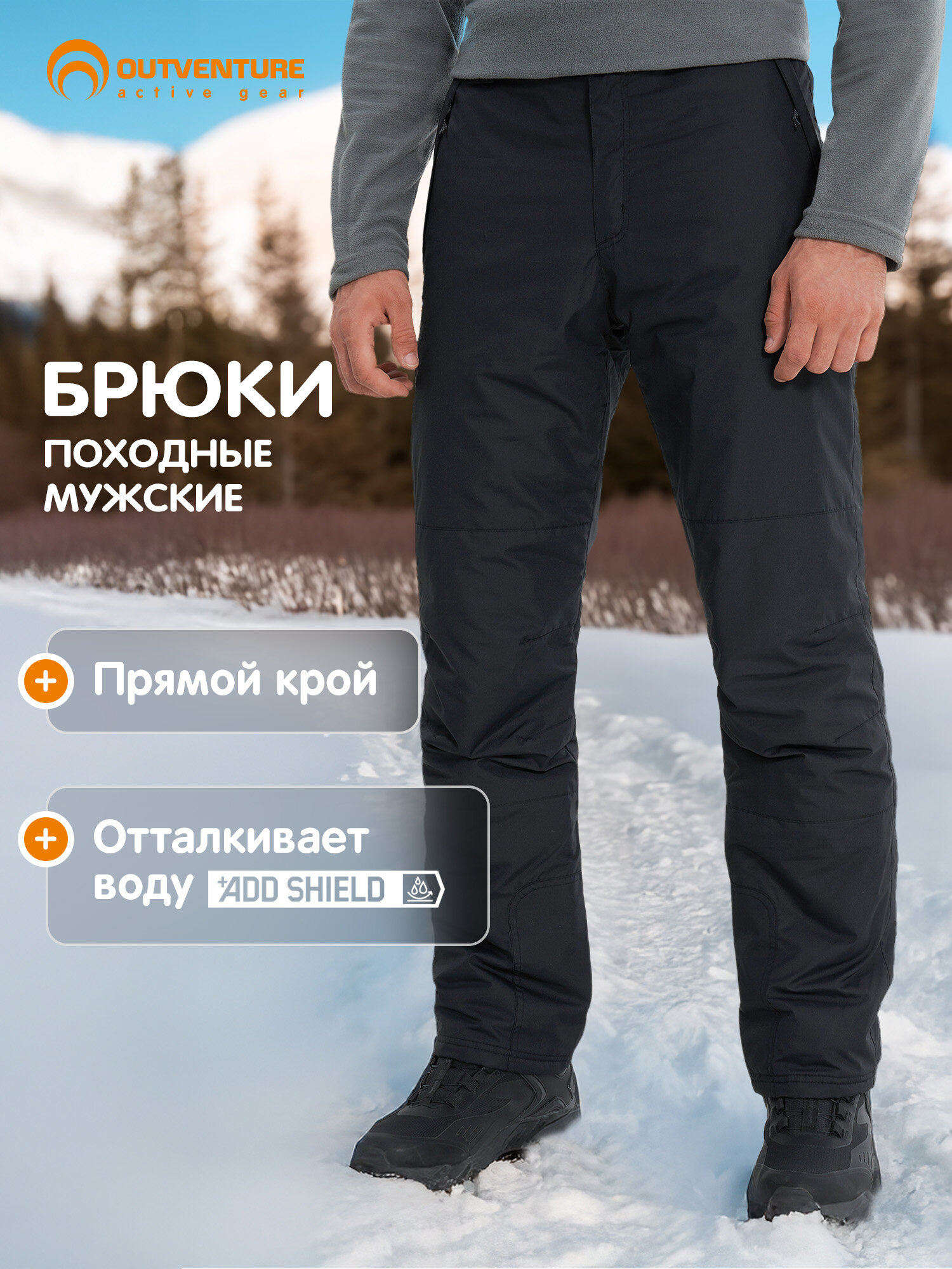 Брюки утеплённые Hiking Men's Padded Pants