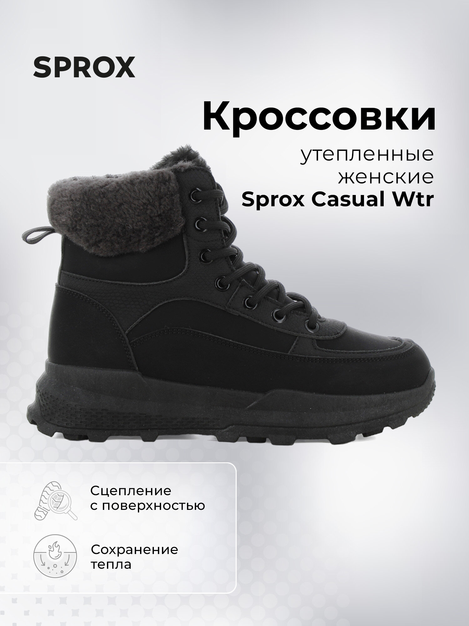 Кроссовки CASUAL WTR W