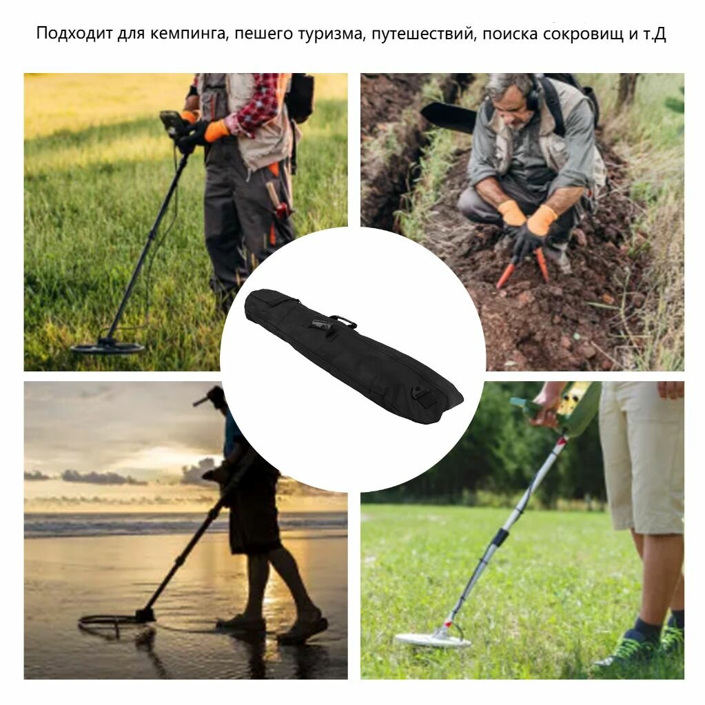Универсальная сумка для переноски металлоискателя