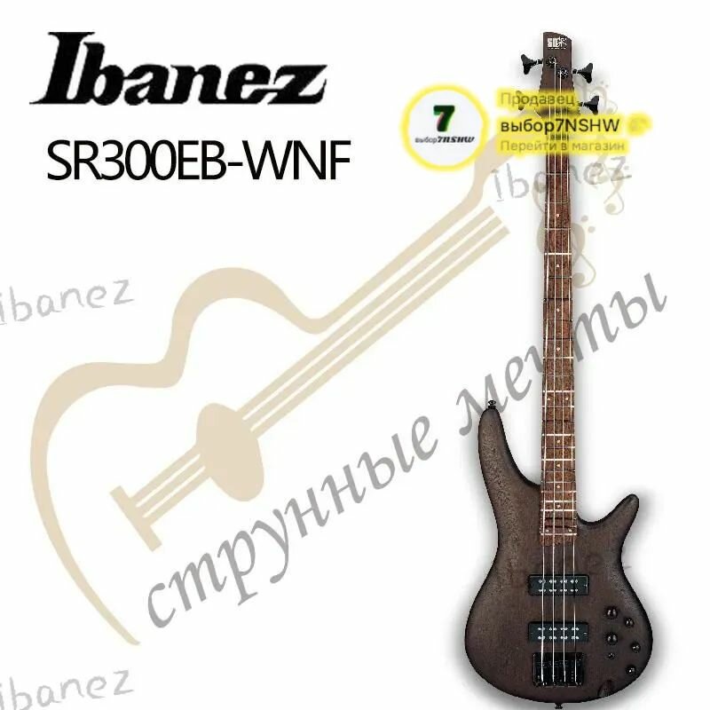 Ibanez Бас-гитара SR300EB/SR300EB 4-струнная