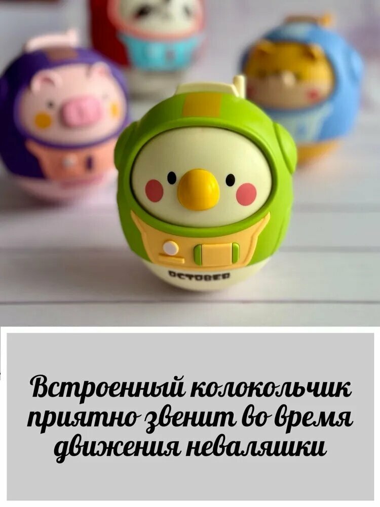 Неваляшка для малышей/ "Космический попугай"