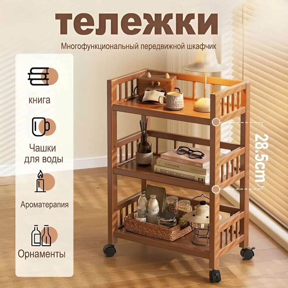 Этажерка, 3 секц, Бамбук, 30х50х82 см