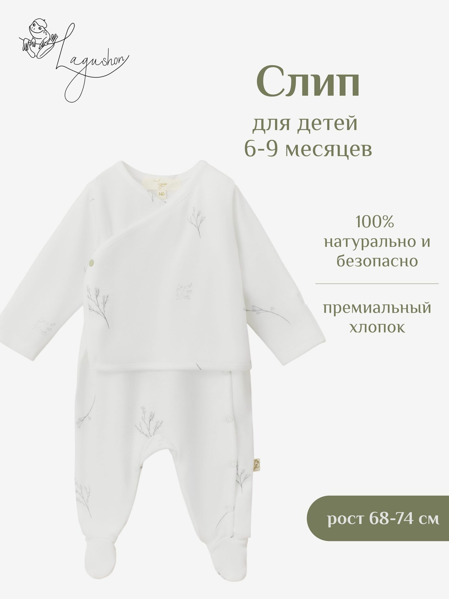 Комбинезон Базовая коллекция