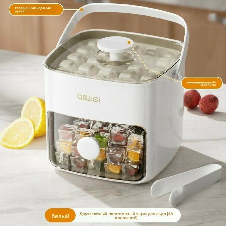 Пресс для льда, форма кубиков , коробка приготовления , инструмент изготовления ледяных шариков, большой объем хранения , бытовой холодильник, пищевой класс