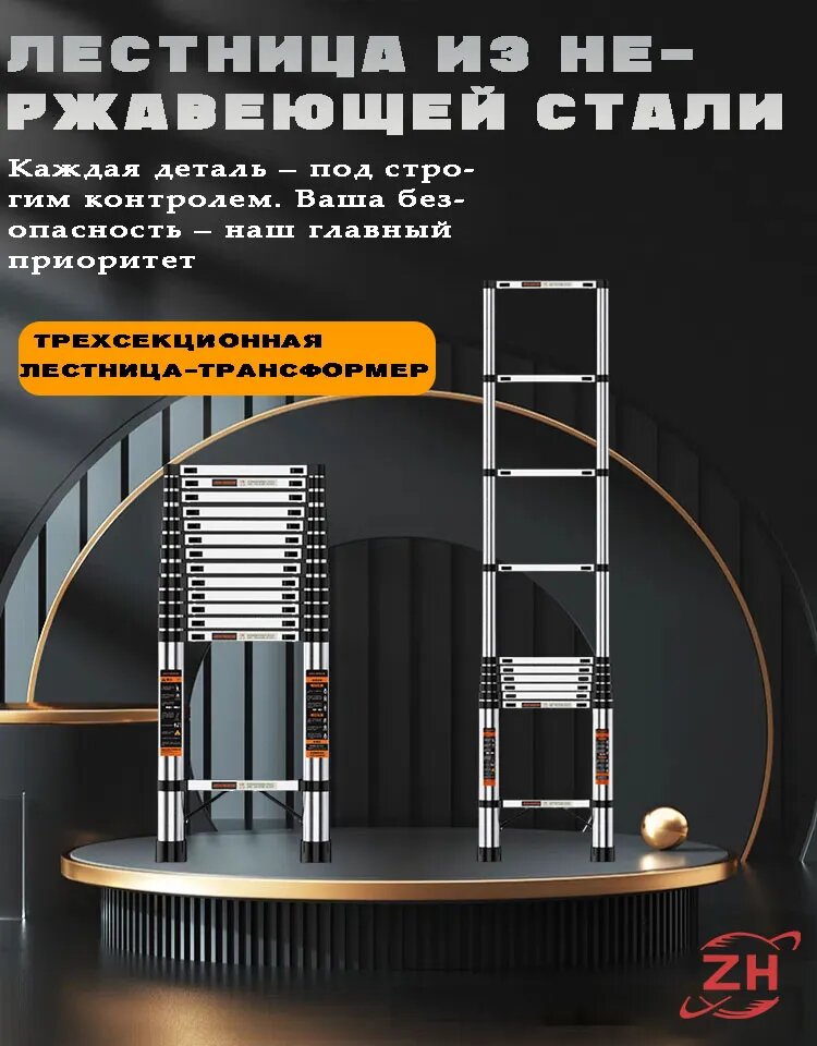 Лестница телескопическая "xiaoyatou", нержавеющая сталь, 6м, серебристая