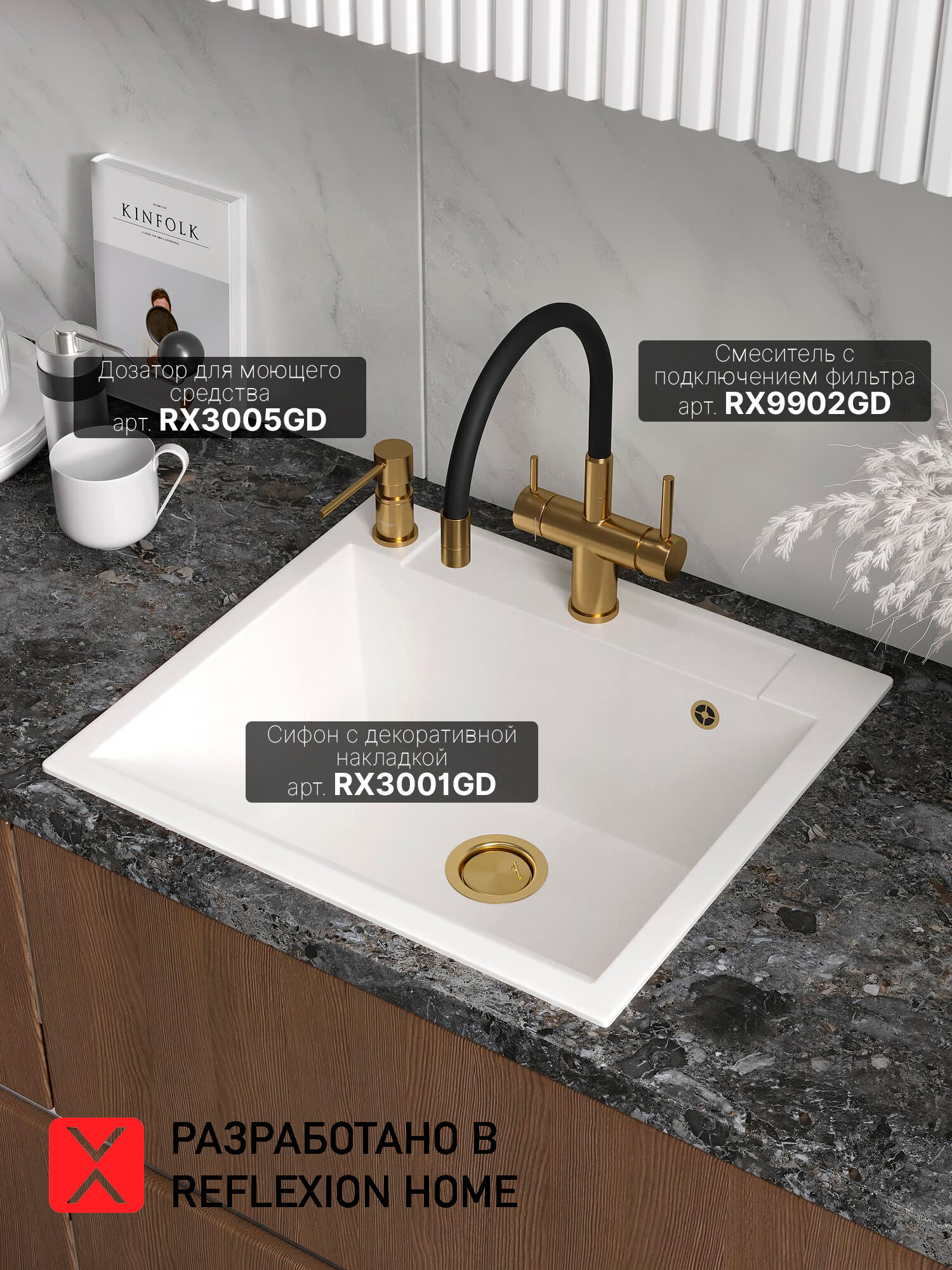 Мойка для кухни Reflexion Cubi белая RX1555WH размер 55*50*18 сифон в комплекте