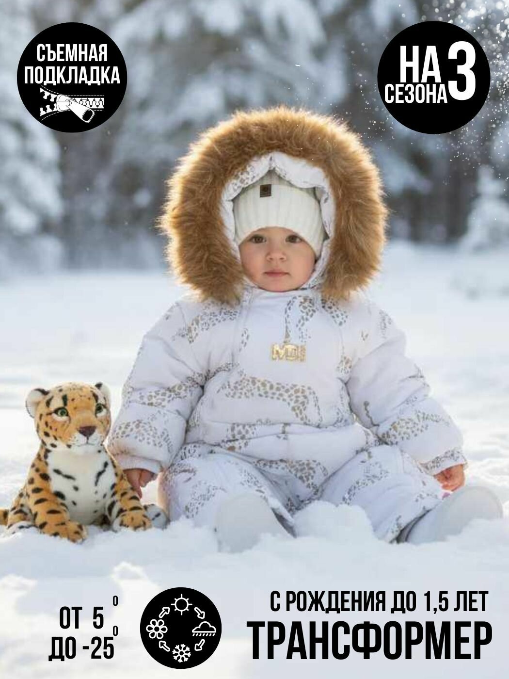 Комбинезон утеплённый Комбинезон