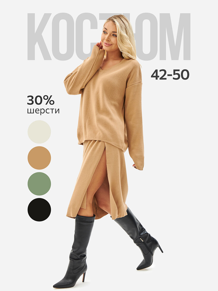 Костюм классический для женщин