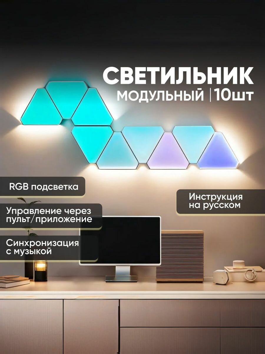 Настенный потолочный светильник, светодиодный, с пультом, треугольник, подключение Bluetooth, 10 шт, белый