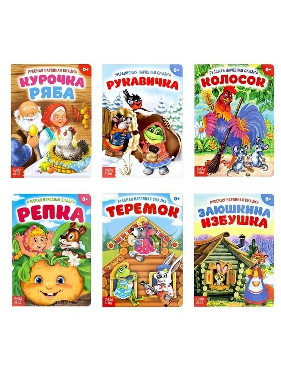 Набор русских народных сказок (комплект из 6 книг)