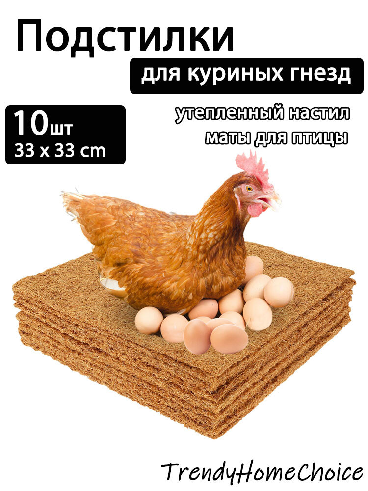 Аксессуар для клеток с/х животных