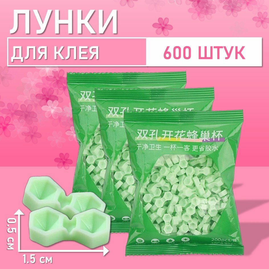 Палетки, лунки для клея зеленые 600 шт // 3 уп.