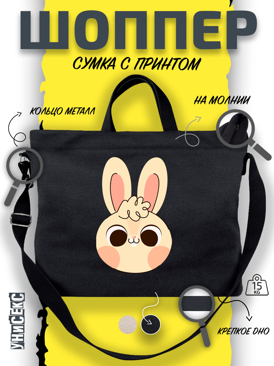 Сумка  шоппер y2k через плечо с зайцем