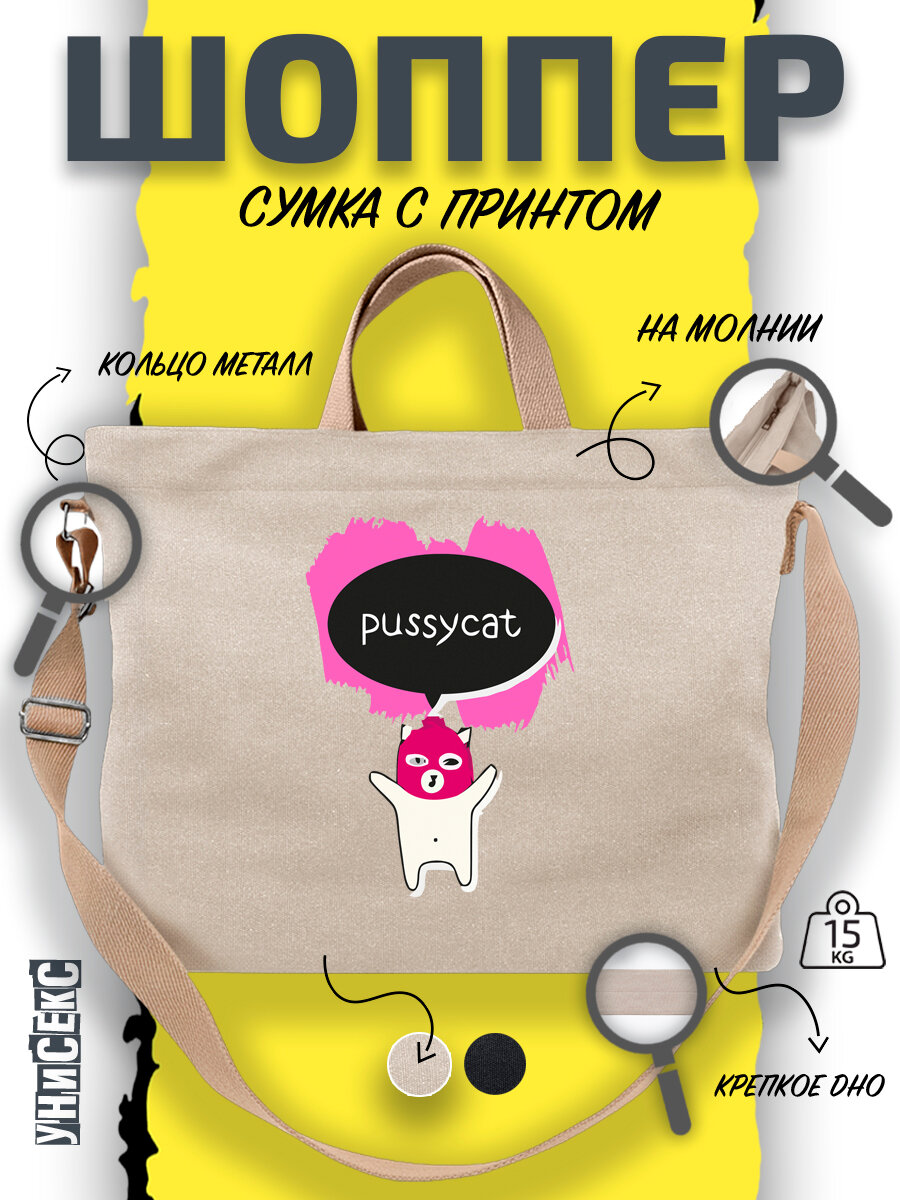 Сумка  шоппер y2k через плечо с котом и надписью кошечка