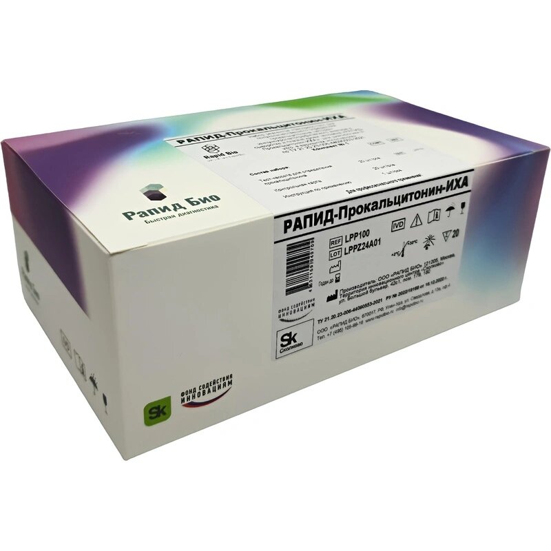 Тест на выявление прокальцитонина-ИХА, Rapid Bio, 20 шт/уп