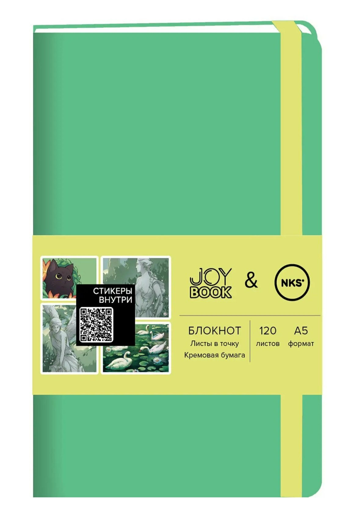 Книга для записей А5 120л тчк. "Joy Book. Spring mood feat. NKS" иск. кожа, тв. переплет, ляссе, резинка, наклейки, инд. уп.