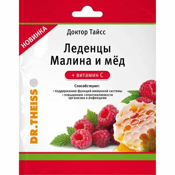 Малина и мед с витамином С Dr. Theiss/Др. Тайсс леденцы 3,25г пакет 52г
