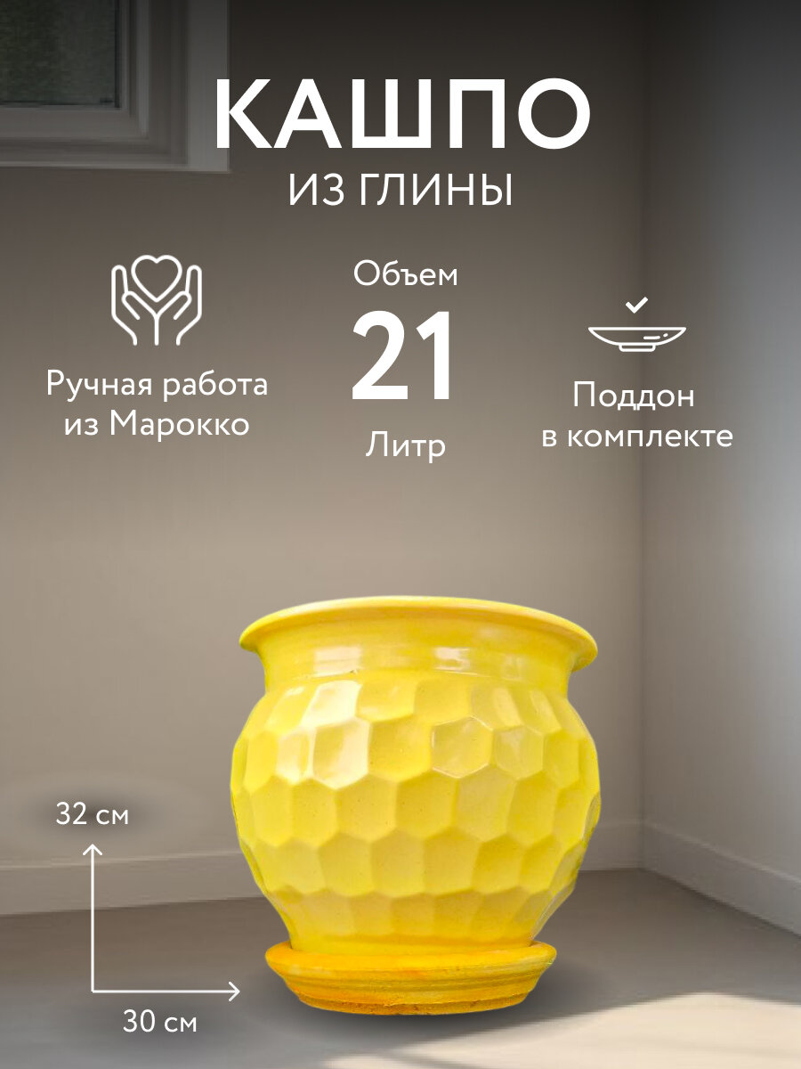 Горшок для цветов ручной работы "Сесилия", 21 л, ручная роспись, керамика, глазурь