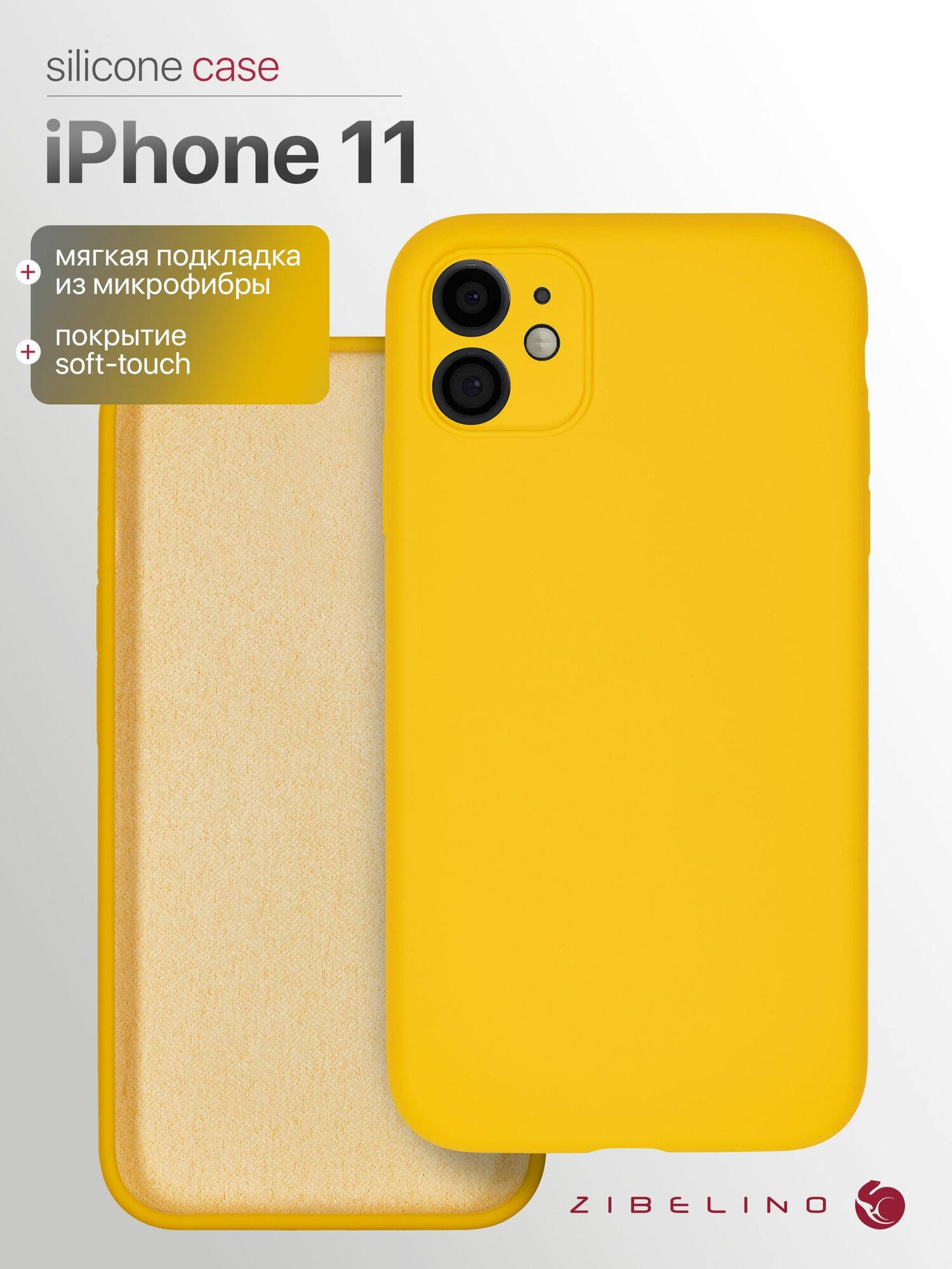 Чехол на Айфон 11 с защитой камеры, с мягкой подкладкой из микрофибры, противоударный, желтый / iPhone 11