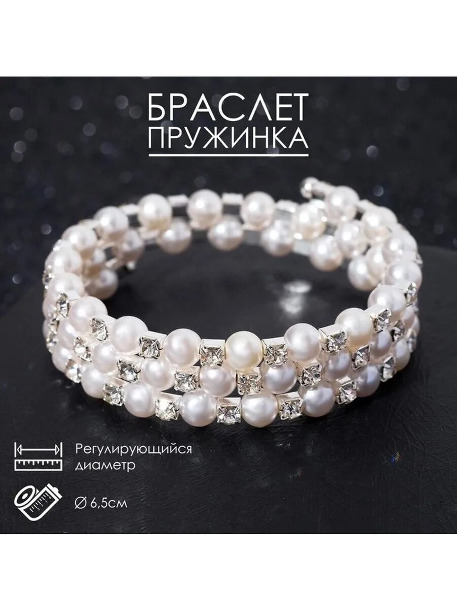 Браслет, пластик, стразы