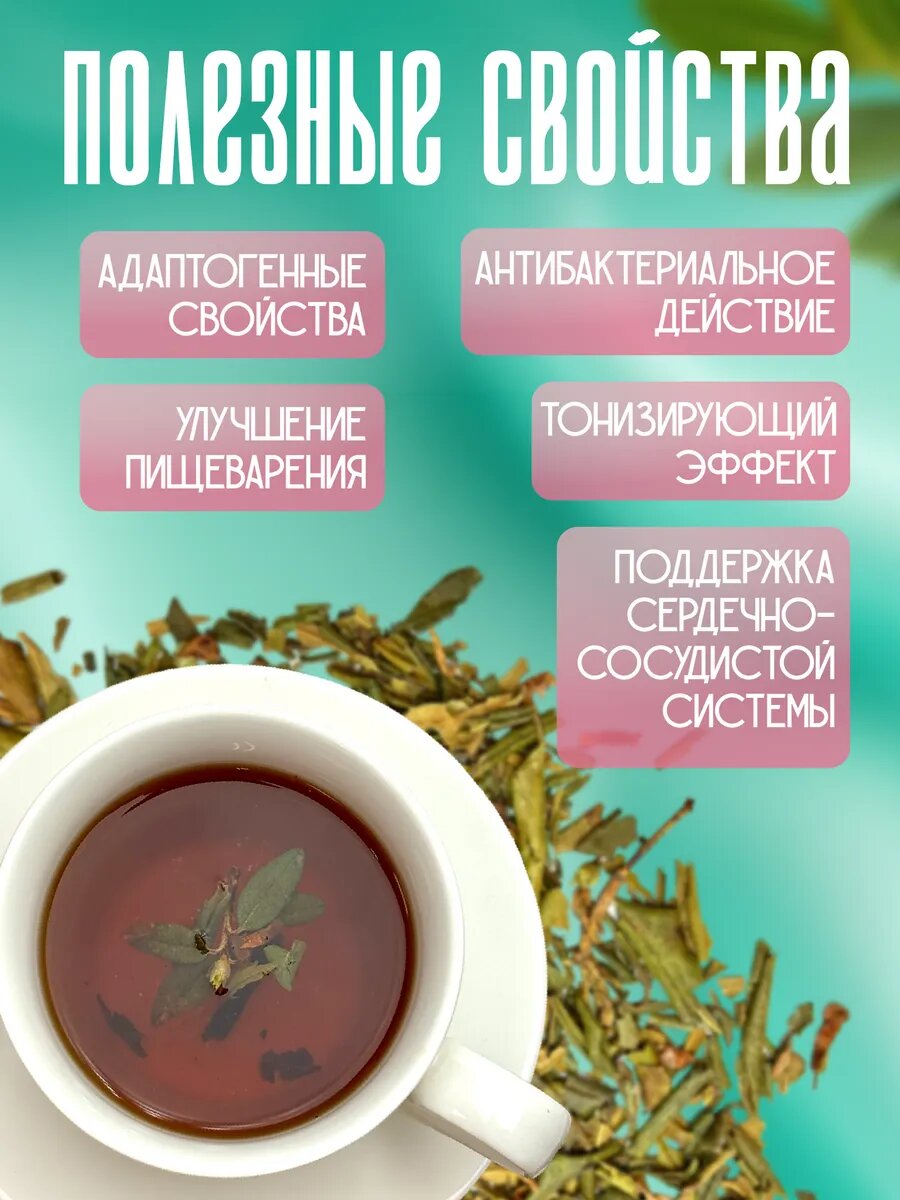 Травяной чай TLAB Саган Дайля, без добавок, натуральный, 100г — фото 1