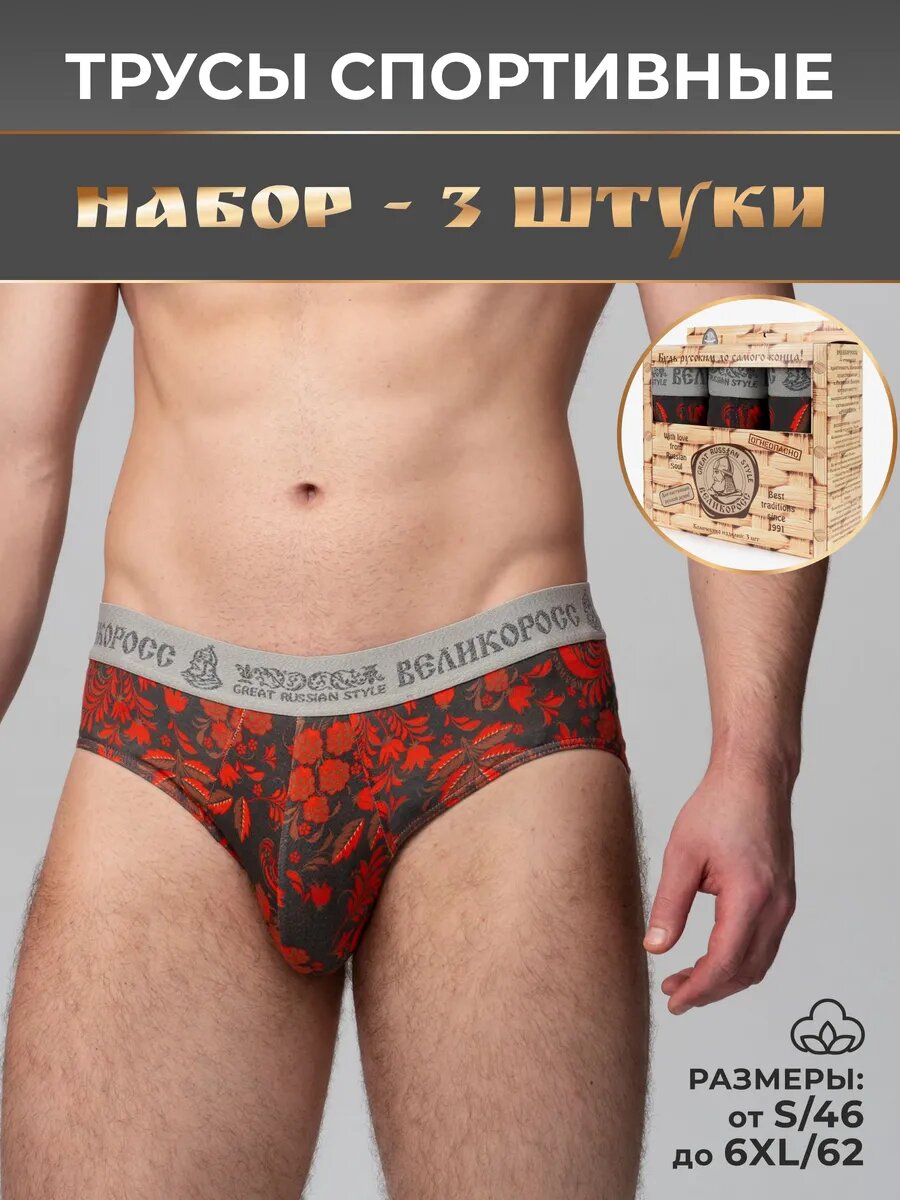 Трусы, комплект