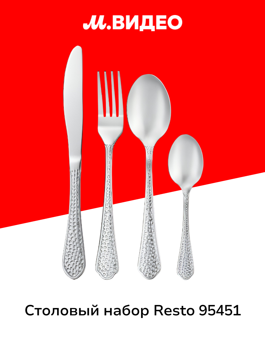 Столовый набор Resto 95451