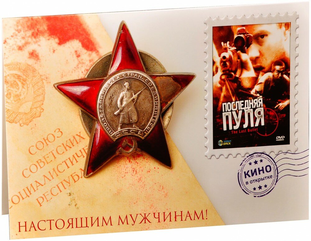 Кино в открытке. Последняя пуля (DVD) (1995 год, ДВД диск, Картонный конверт)