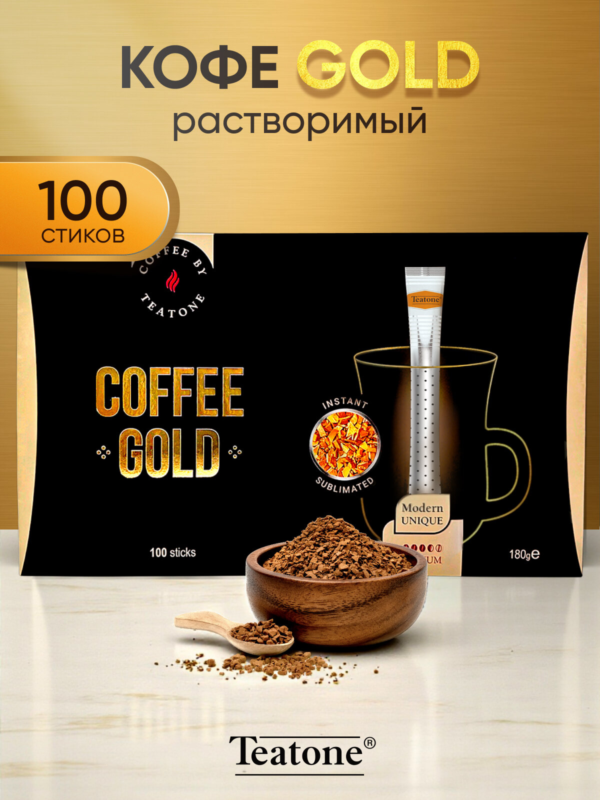 Кофе Gold, TEATONE, растворимый, сублимированный, в стиках, (100 стиков*1,8г)