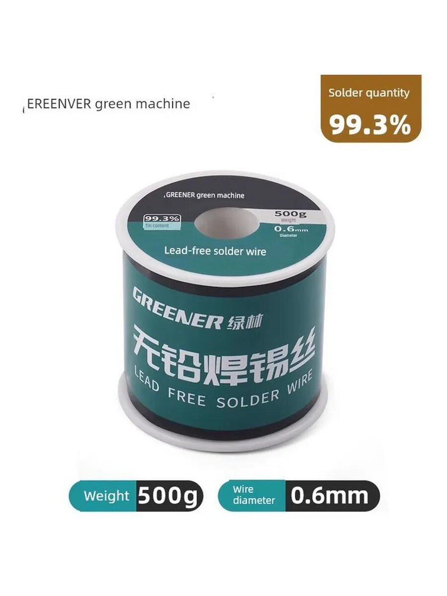 Безсвинцовая сварочная проволока (99.3% — 0.6мм — 500г)