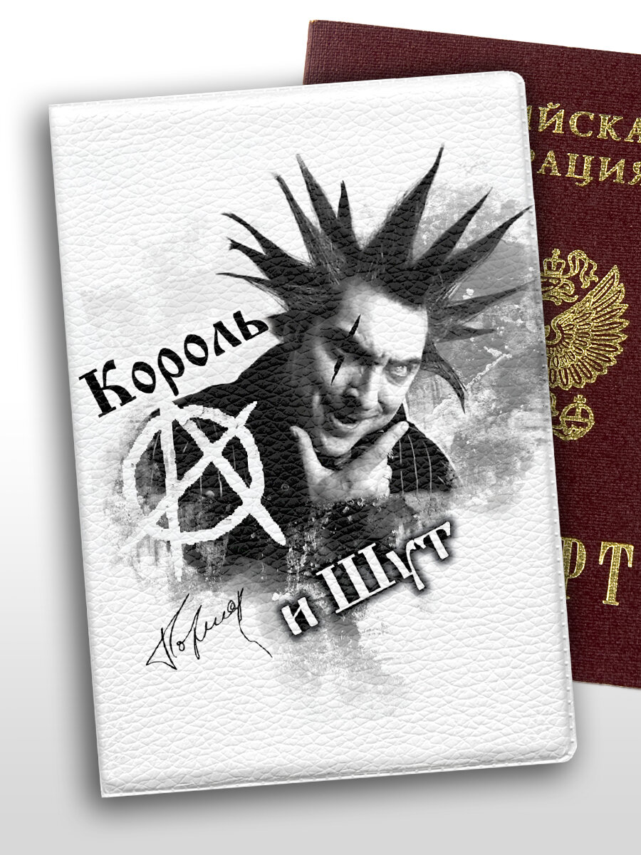 Обложка для паспорта