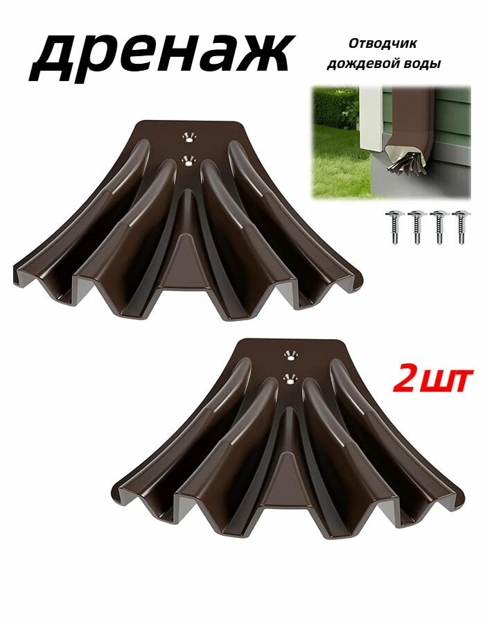 Подходит для отвода дождевой воды 3 "x4" и 3 "x2".2 шт