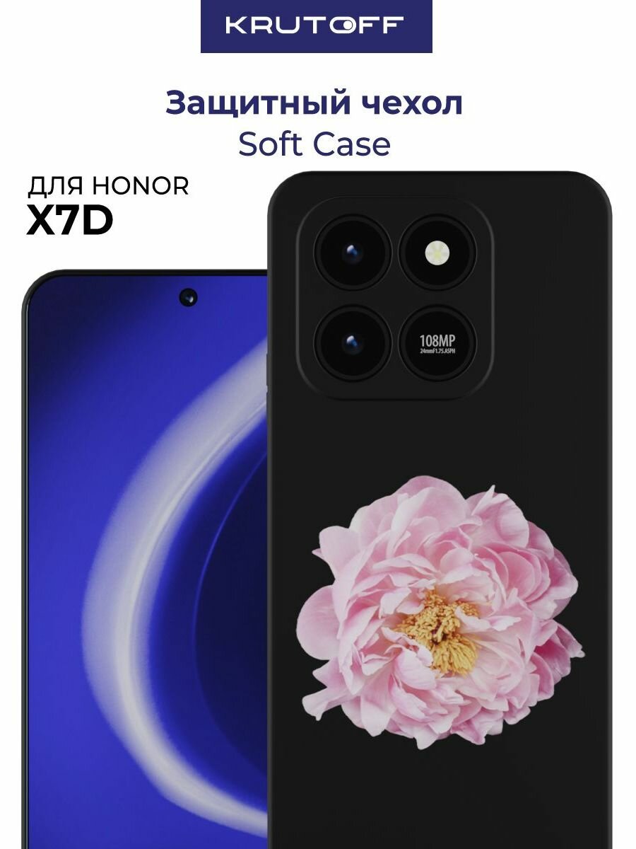 Чехол-накладка Krutoff Soft Case Розовый пион для Honor X7d черный