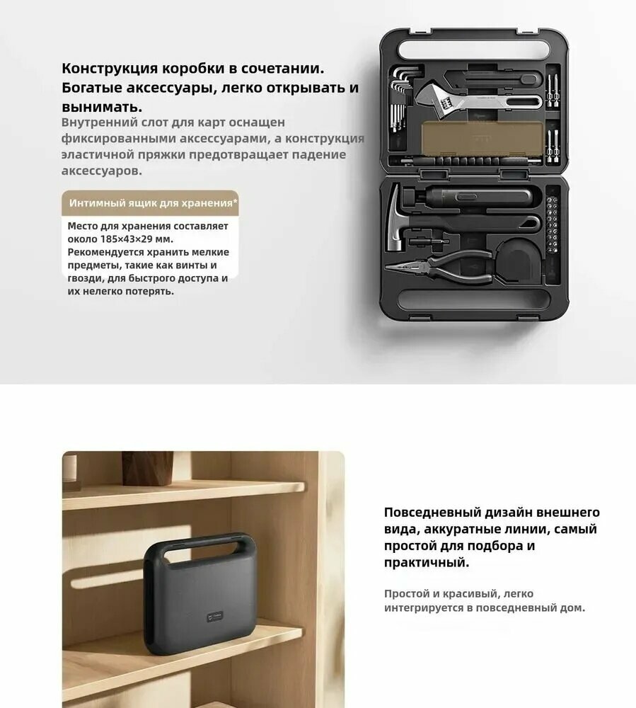 Xiaomi Ящик для инструментов — фото 1