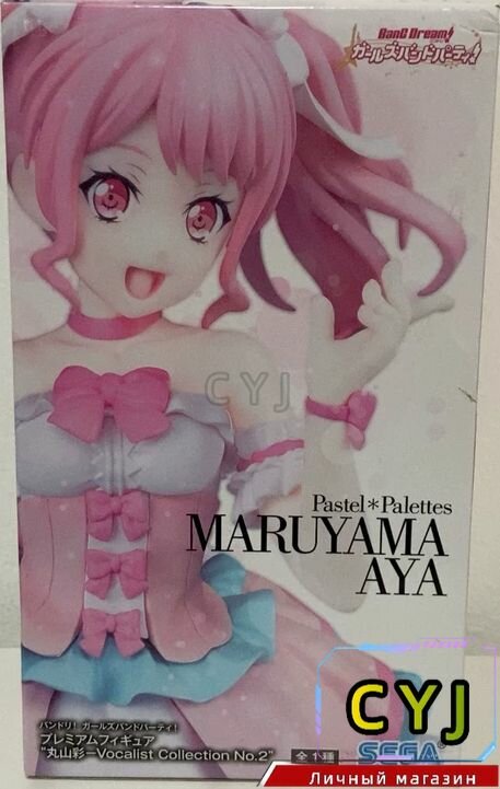 SEGA Аниме Фигурка/Premium BanG Dream Girls Band Party Maruyama Aya Vocalist Collection No.2/CYJ