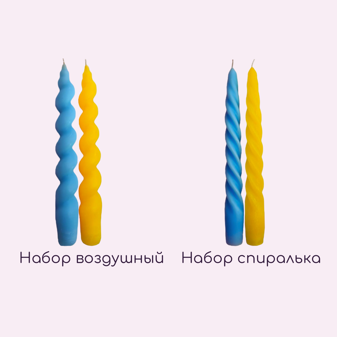 Набор из двух интерьерных свечей Marbel Candles "Воздушный" Голубой/Желтый, ручная работа, 18 см.